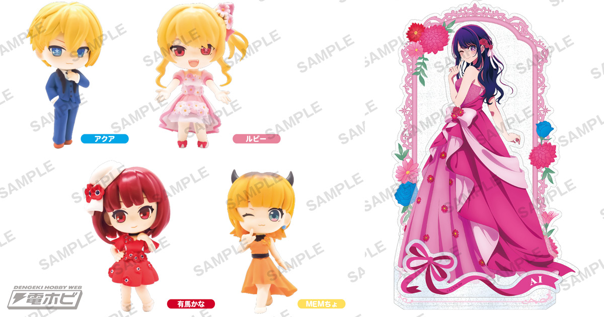 The second collaboration of “Oshi no Ko” will be held at GiGO stores! Ruby's mini figures and ...