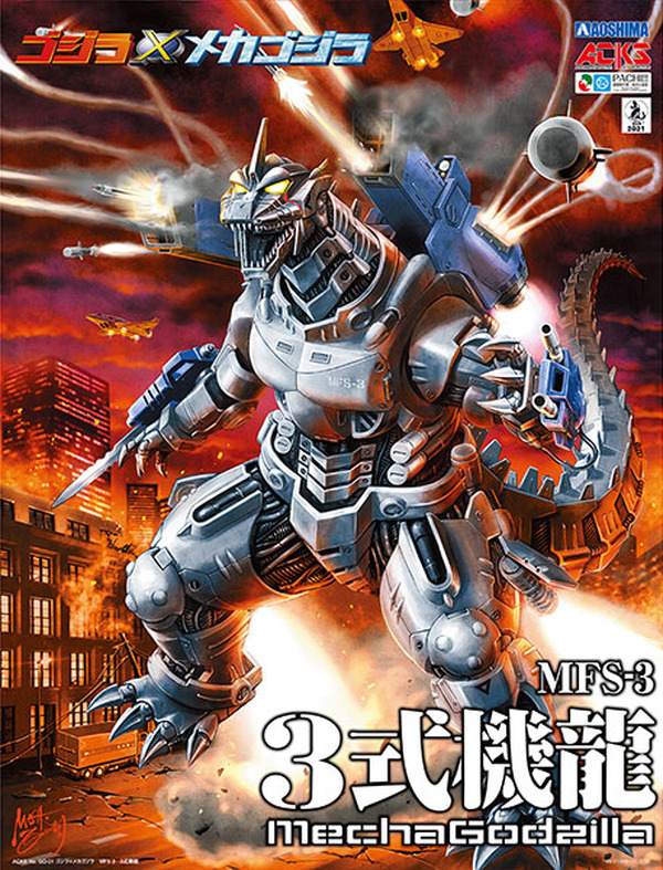 "Mechagodzilla" "Type 3 Kiryu" is now available as a plastic model! It ...